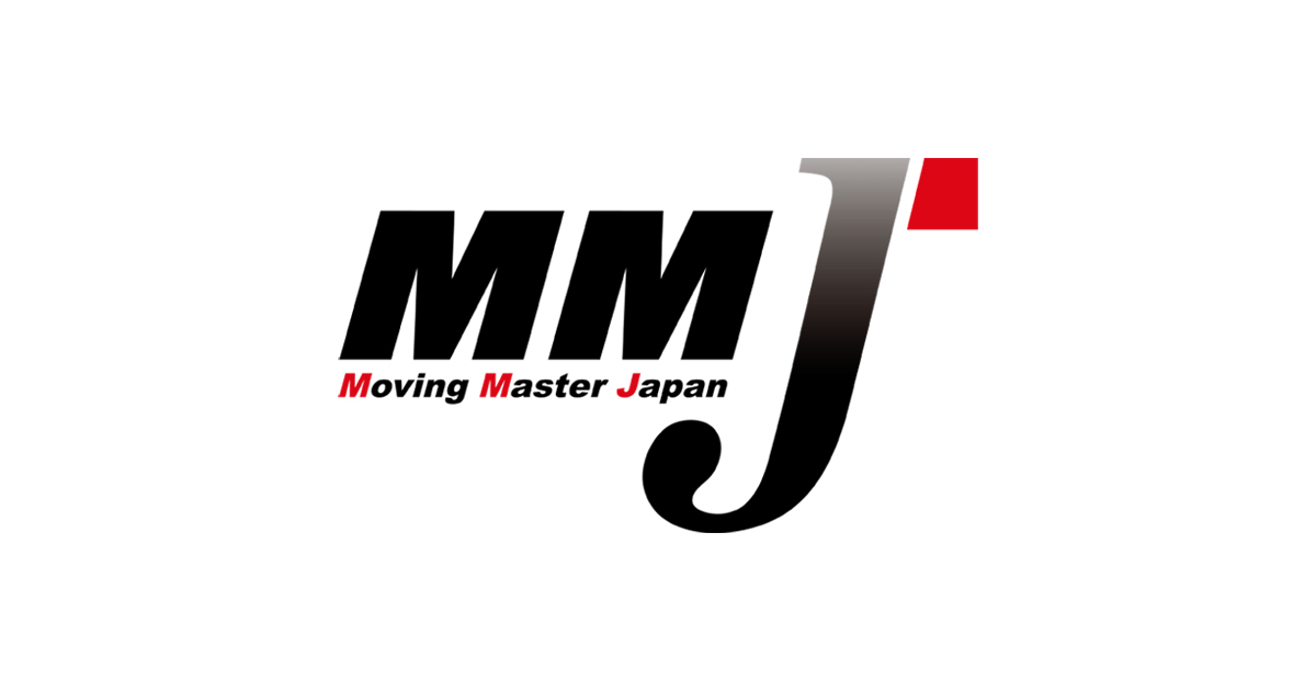 見積依頼 | ムービングマスタージャパン株式会社（MMJ）